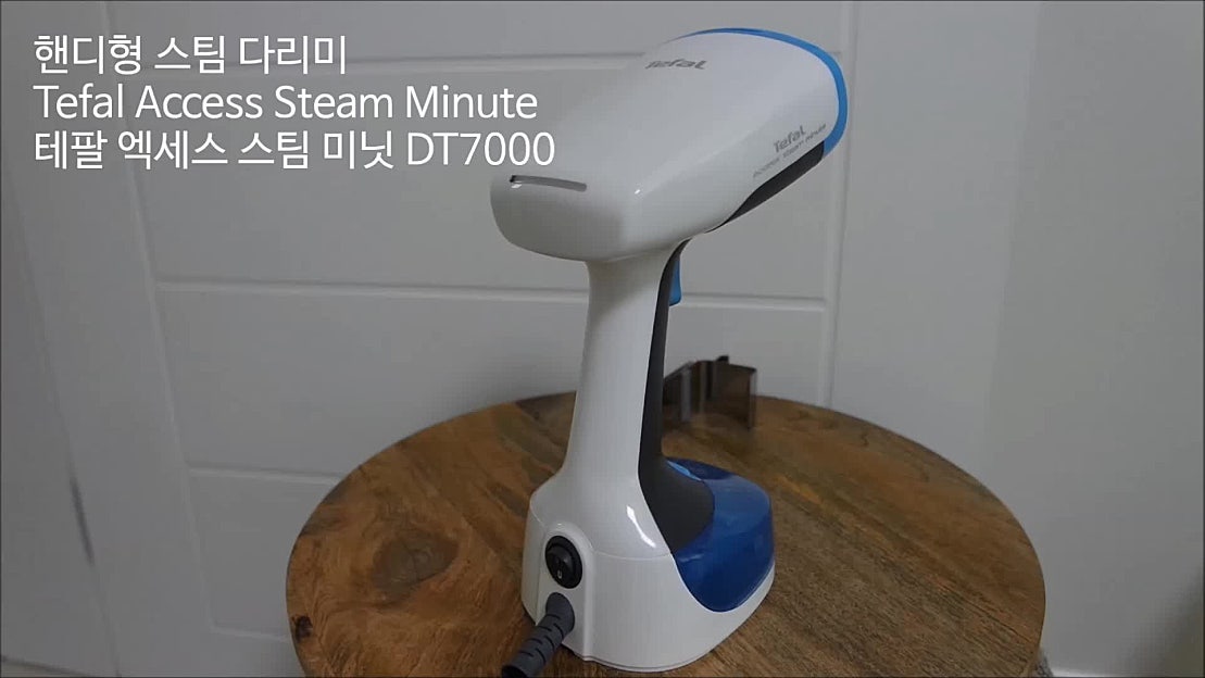 테팔 핸디형 스팀다리미 액세스 스팀미닛 DT7000 사용법 Tefal - 네이버 TV