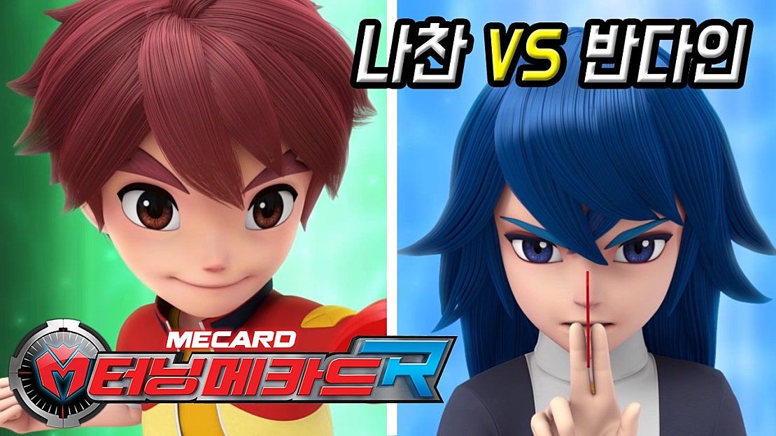[터닝메카드R] 나찬 VS 반다인 Turning mecard R - 네이버 TV