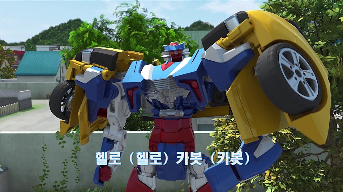 헬로카봇 시즌1 오프닝 Hello Carbot season1 opening - 네이버 TV