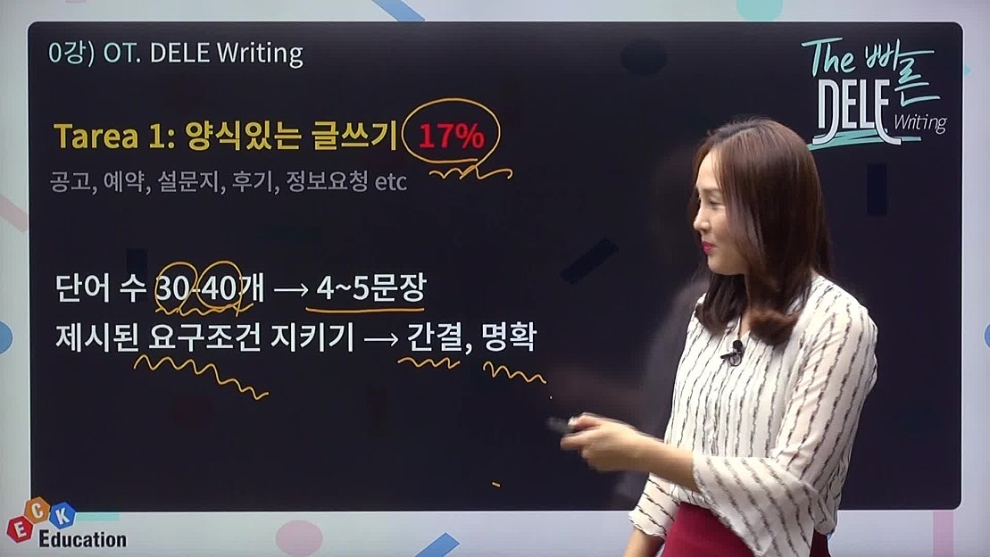 ECK스페인어DELE - The 빠른 스페인어 DELE A2 Writing - 네이버 TV