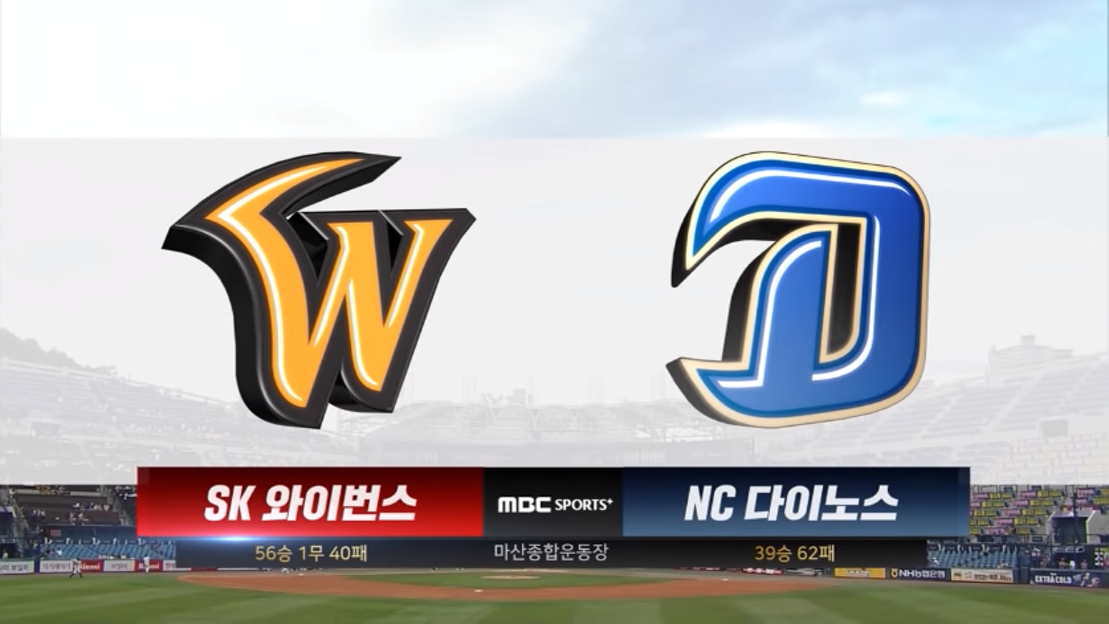 [KBO리그] SK : NC 경기 하이라이트 (07.29) - 네이버 TV