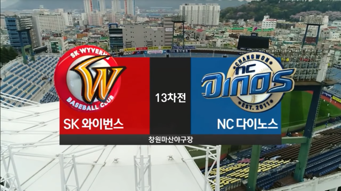 [KBO리그] SK : NC 경기 하이라이트 (08.09) - 네이버 TV