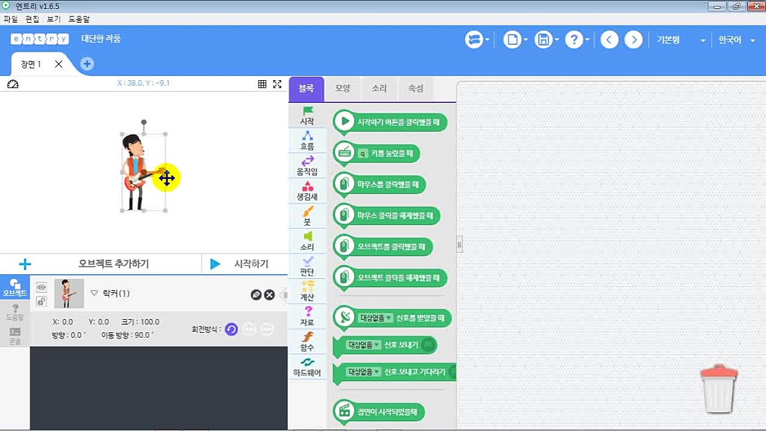 COS(Coding Specialist) 자격증 따기 (YBM시행) 1급 따기 - 엔트리 - 네이버 TV