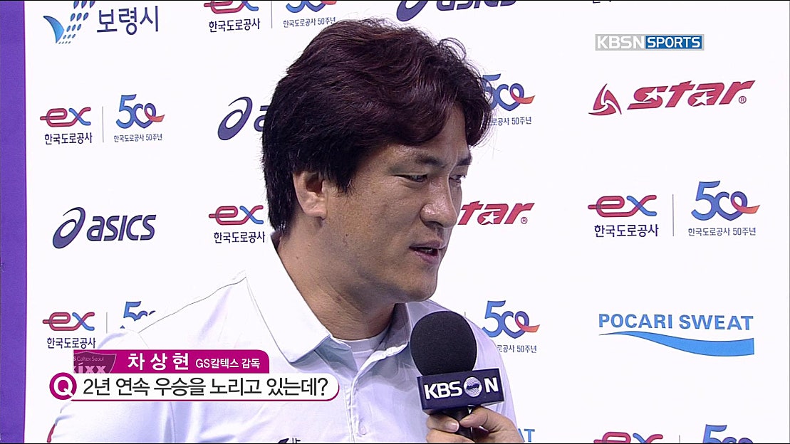 [결승전] 차상현 감독 인터뷰 - 2018 KOVO컵 프로배구대회 - 네이버 TV