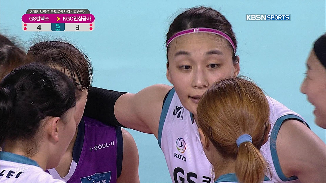 [결승전] 긴장감이 감도는 가운데 연속 득점에 성공하는 GS칼텍스 - 2018 KOVO컵 프로배구대회 5세트 - 네이버 TV