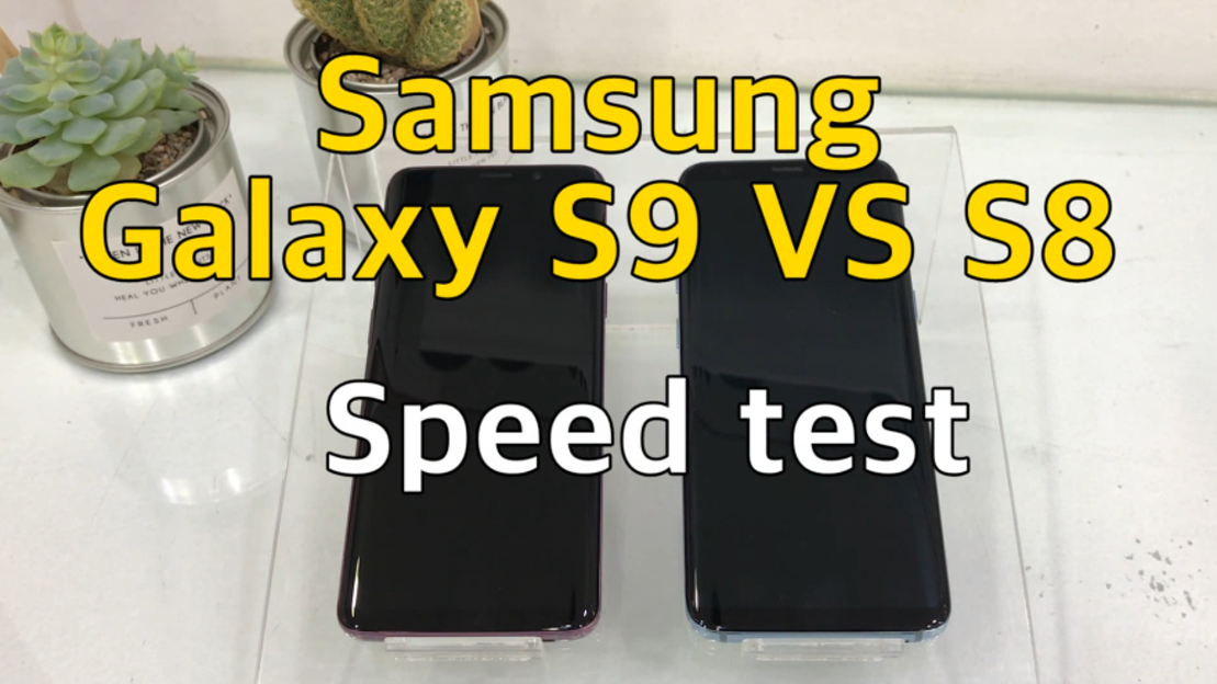 갤럭시 S9 VS S8 속도 비교 테스트 - 네이버 TV