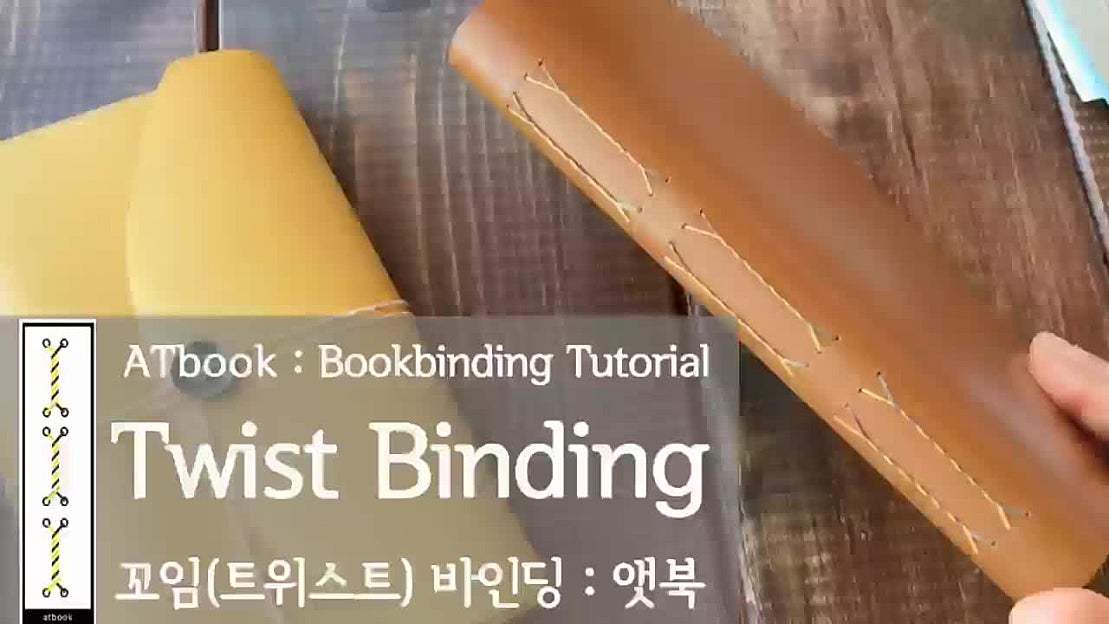 북바인딩 노트만들기 : 꼬임 바인딩 제본 방법 [ Bookbinding : Twist binding ] 앳북 - 네이버 TV