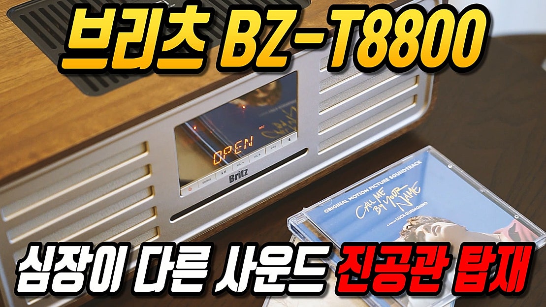 브리츠 BZ-T8800 심장이 다른 사운드 - 네이버 TV