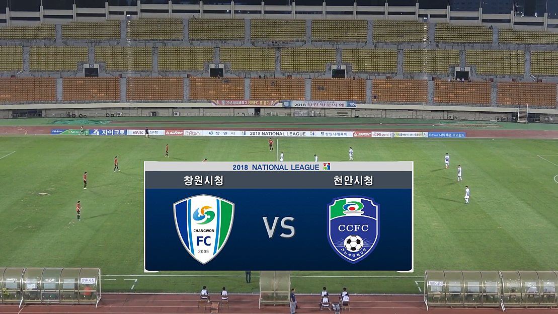 [2018 내셔널리그] 22R 창원시청 VS 천안시청 - 네이버 TV