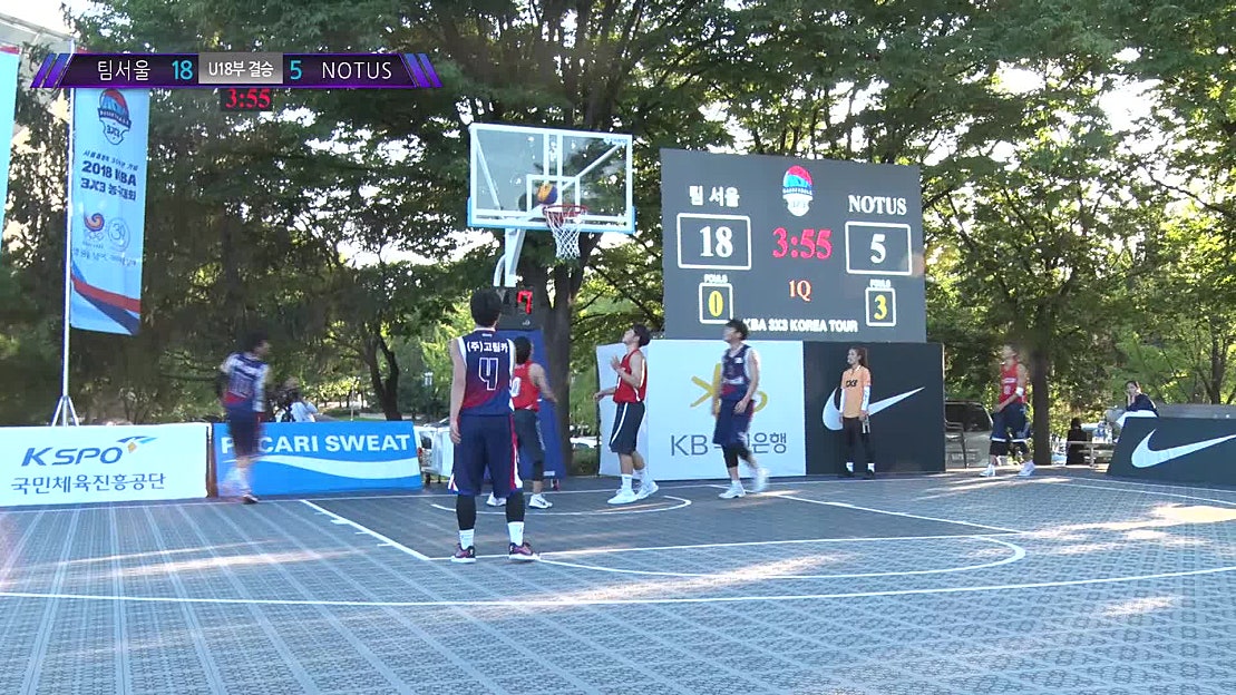 더블 크러치 레이업슛 성공하는 팀서울[서울올림픽 30주년기념 KBA 3x3 농구대회] - 네이버 TV