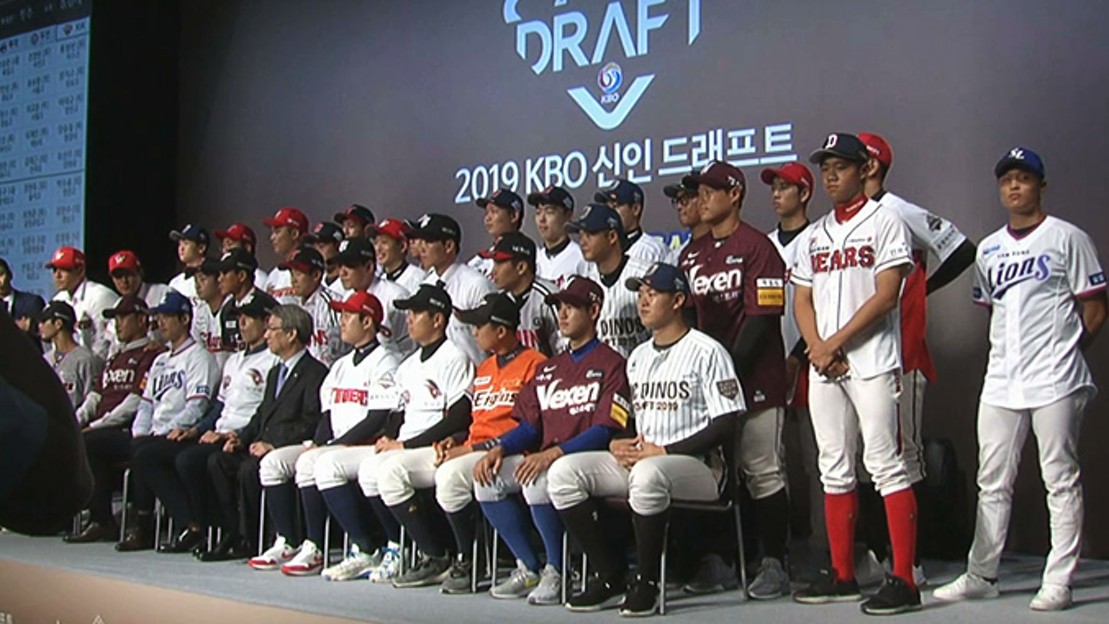 2019 KBO 리그 2차 신인 드래프트 - 네이버 TV