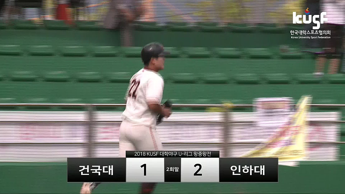 [KUSF 대학야구 U-리그 왕중왕전] 우중간을 가르는 2타점 역전 적시타! - 네이버 TV