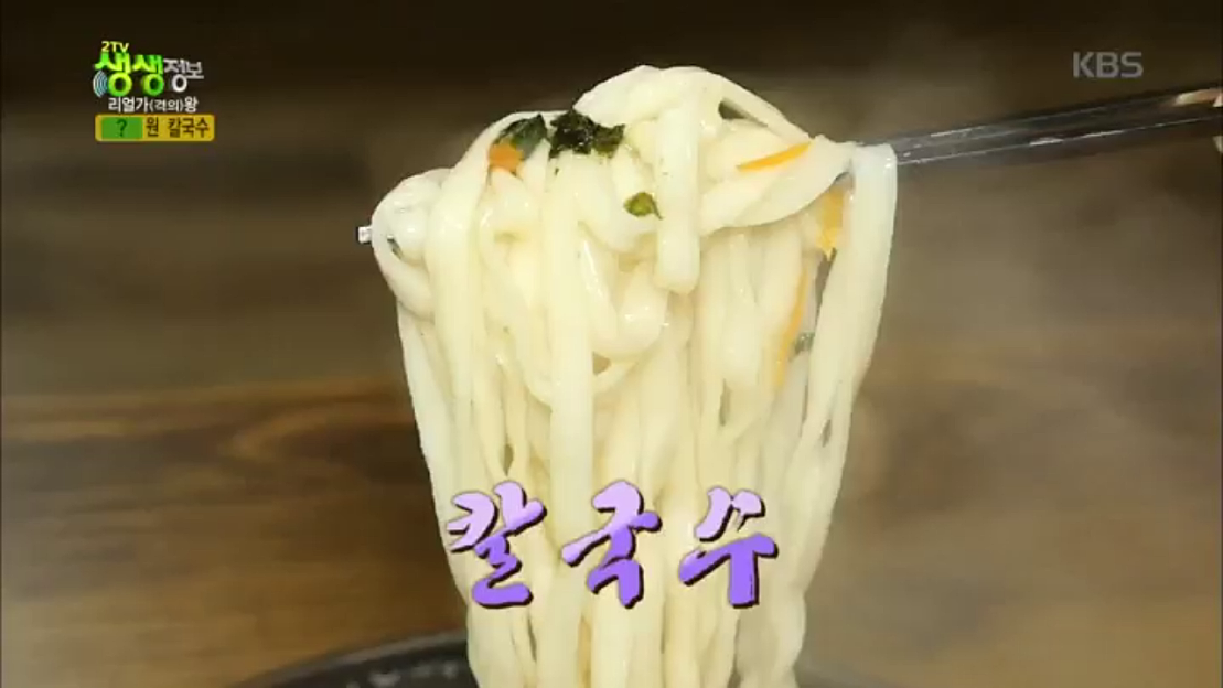 3,000원 쌀 칼국수 - 네이버 TV