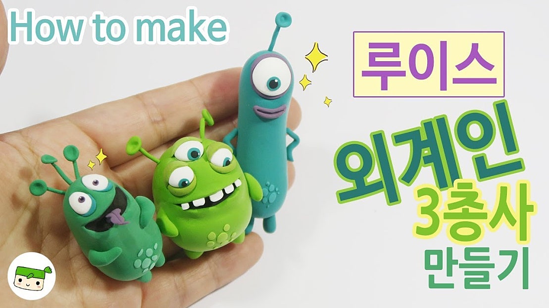[영화] 루이스 / 외계인 3총사 만들기 /how to make Luis and the Aliens - 네이버 TV