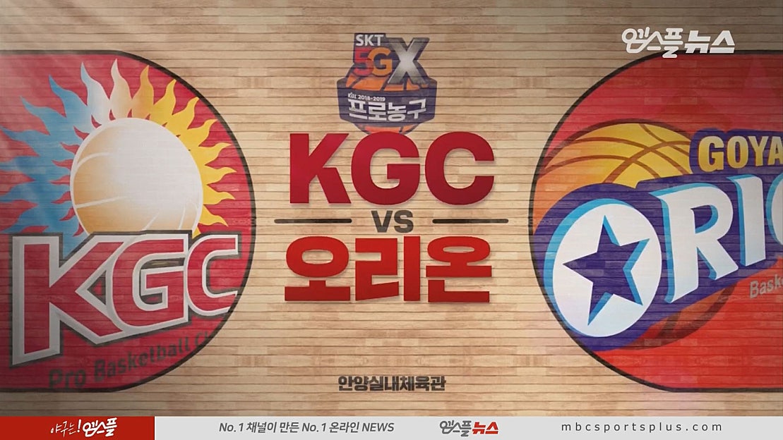 [1쿼터] KGC vs 오리온 - 네이버 TV