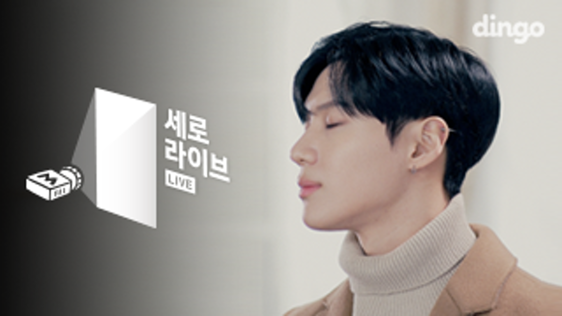 [세로라이브] 태민(TAEMIN) - 눈꽃(Snow Flower) - 네이버 TV