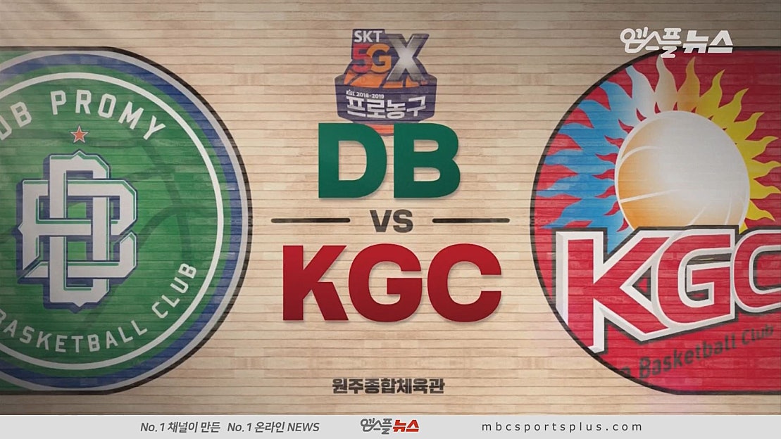 [4쿼터+연장] DB vs KGC - 네이버 TV
