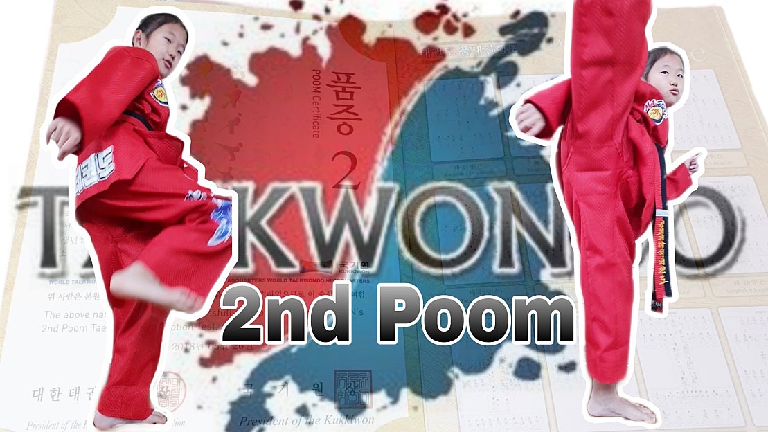 예서가 태권도 2품 도복과 품증을 받았어요. 2품의 발차기/Taekwondo 2nd Poom Certificate - 네이버 TV