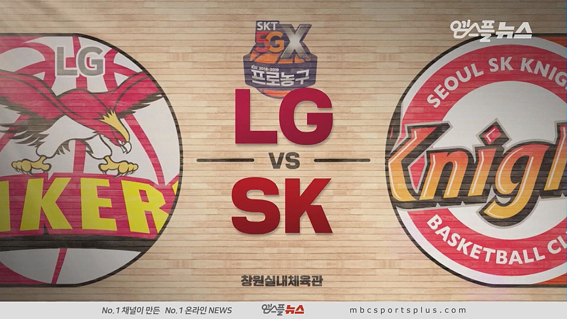 [1쿼터] LG vs SK - 네이버 TV