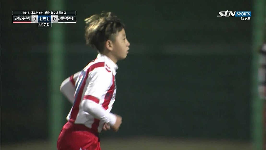 [2018 전국초등축구리그] 인천연수구청U12 vs 인천부평주니어U12 H/L - 네이버 TV