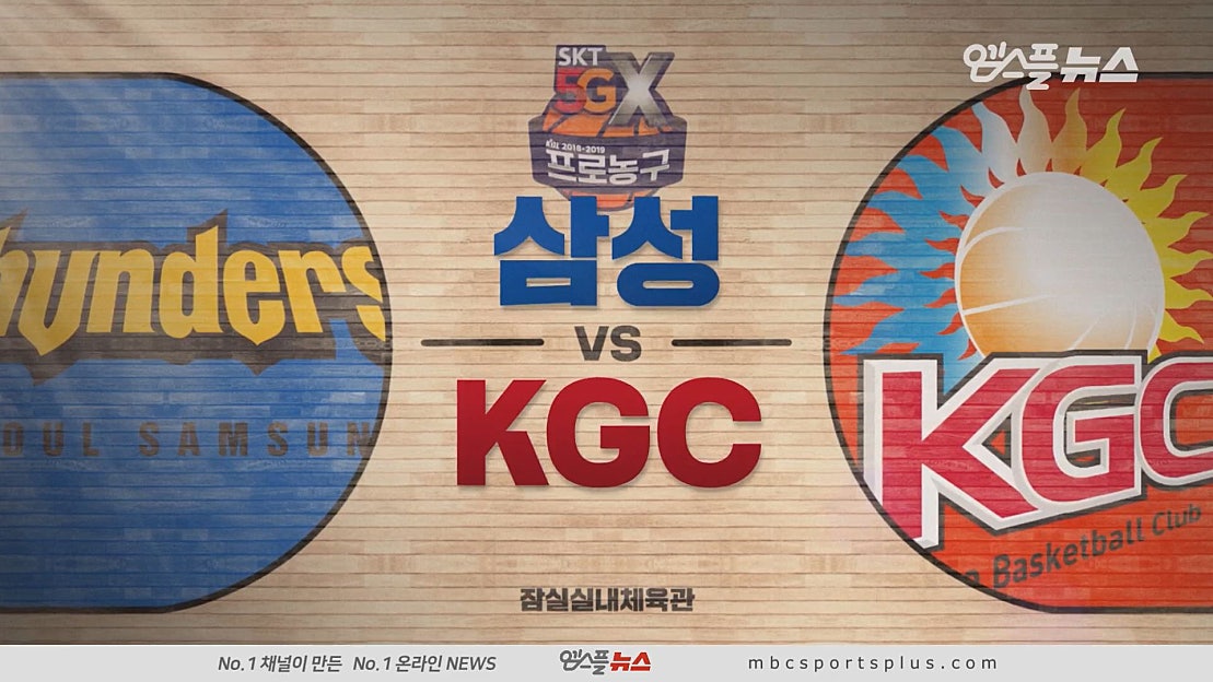 [1쿼터] 삼성 vs KGC - 네이버 TV