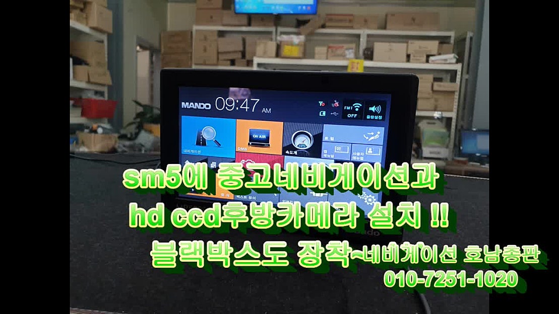 광주SM5오디오수리 - 네이버 TV