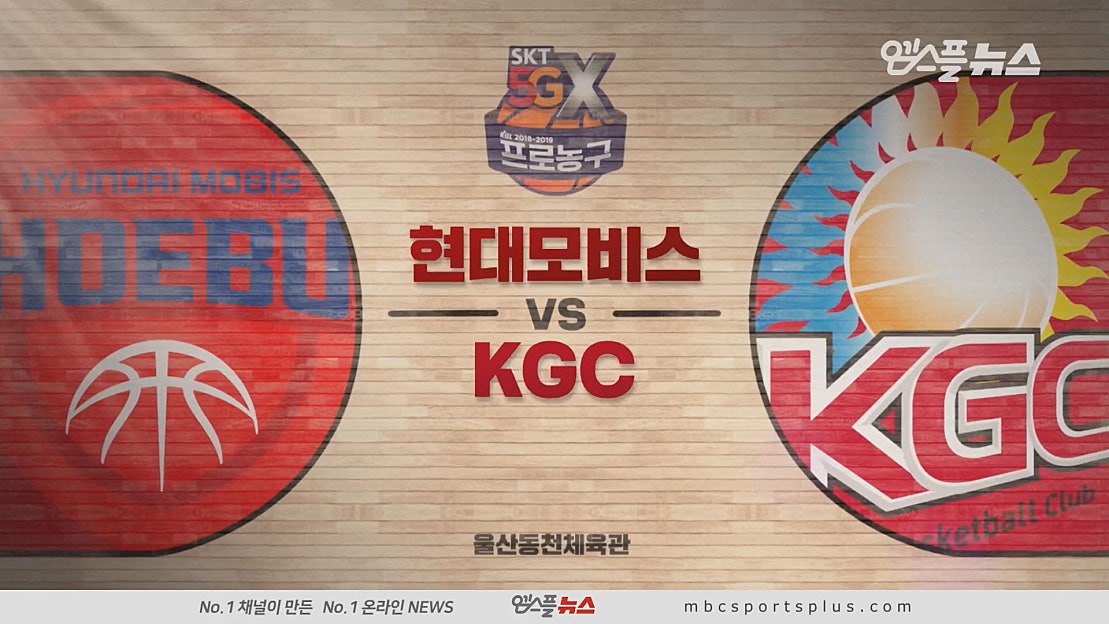 [4쿼터] 현대모비스 vs KGC - 네이버 TV