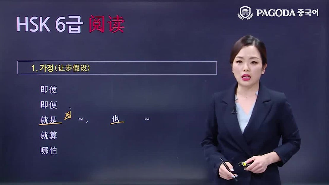 [파고다HSK] 18년도 12월 HSK대비 적중특강 6급 독해 공정은 - 네이버 TV