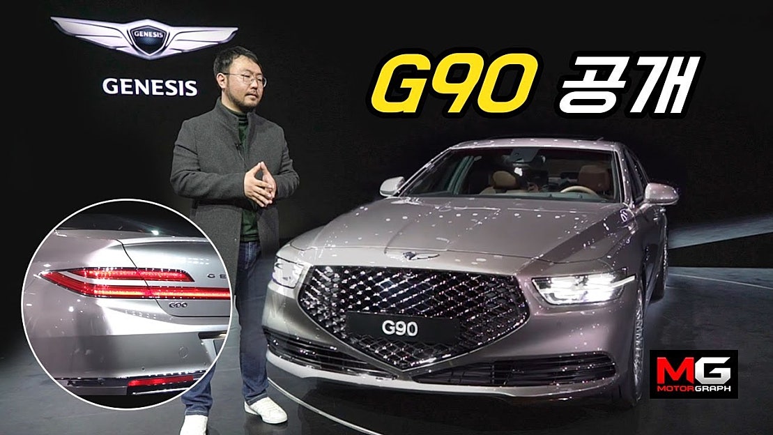 얼굴·이름 바꾼 '제네시스 G90'…미래 디자인 방향성을 볼수있는 신형G90을 출시회에서 살 - 네이버 TV