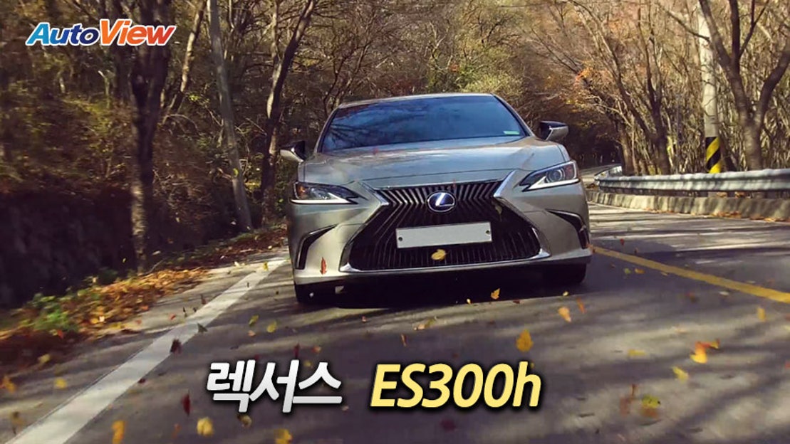 2018 렉서스 ES300h 시승기 - 네이버 TV