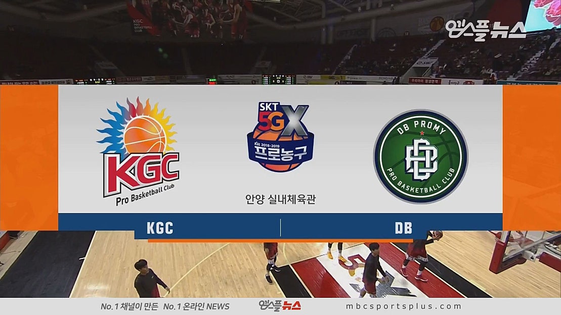 KGC vs DB H/L - 네이버 TV