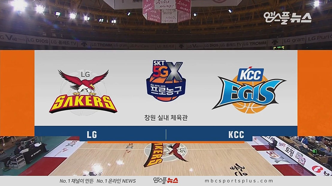 [1쿼터] LG vs KCC - 네이버 TV