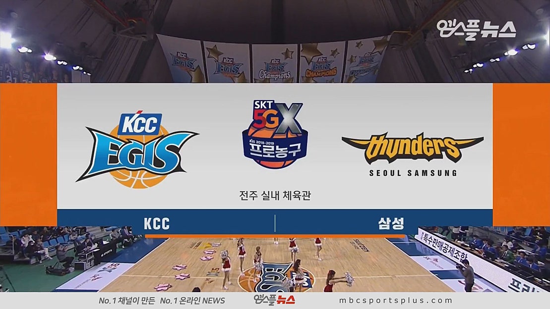 [1쿼터] KCC vs 삼성 - 네이버 TV