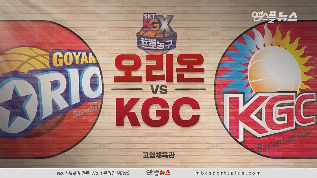 [2쿼터] 오리온 vs KGC - 네이버 TV
