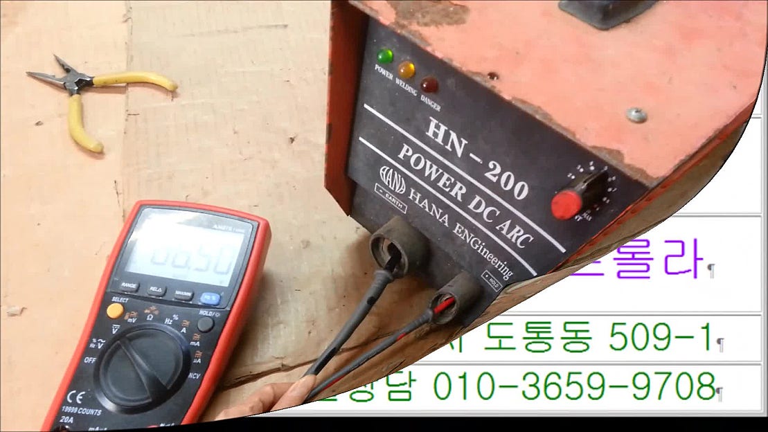 DC ARC HANA INVERTER HN200 하나 인버터 용접기수리 - 네이버 TV