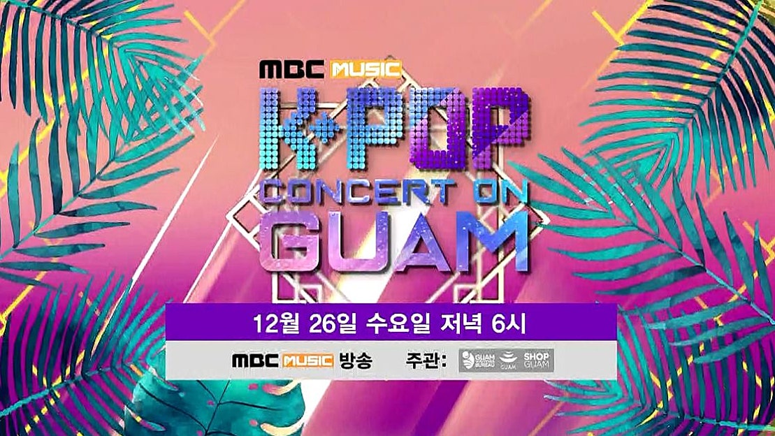 K-POP CONCERT ON GUAM 예고 - 네이버 TV