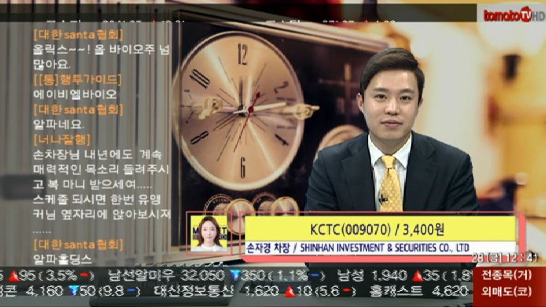 KCTC(009070) : 조정이냐 바닥다지기냐!_181228 - 네이버 TV