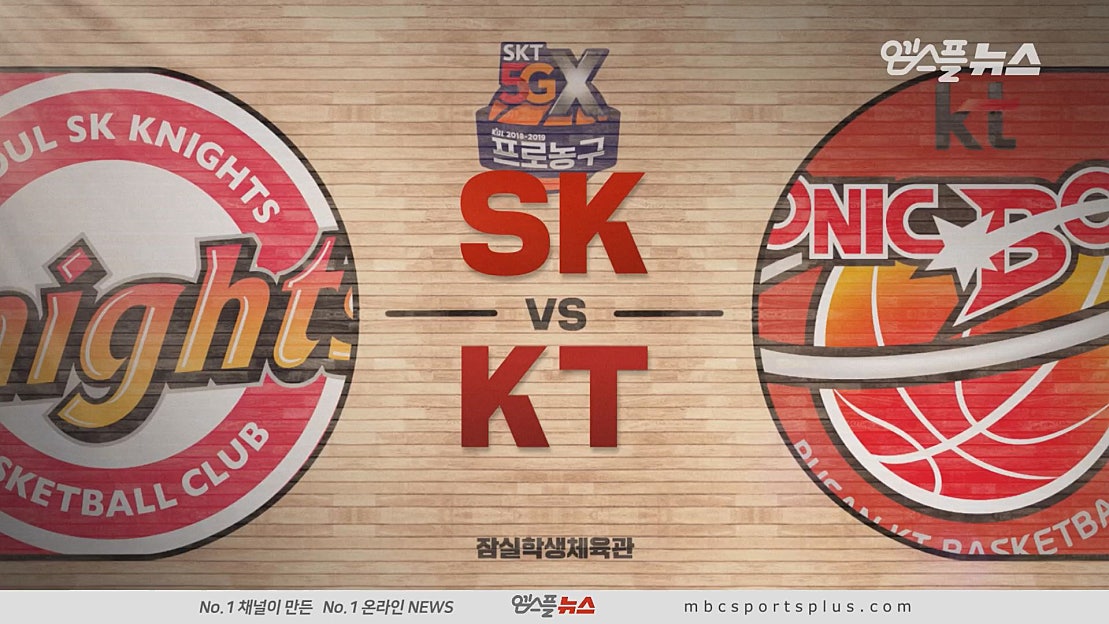 [4쿼터] SK vs KT - 네이버 TV