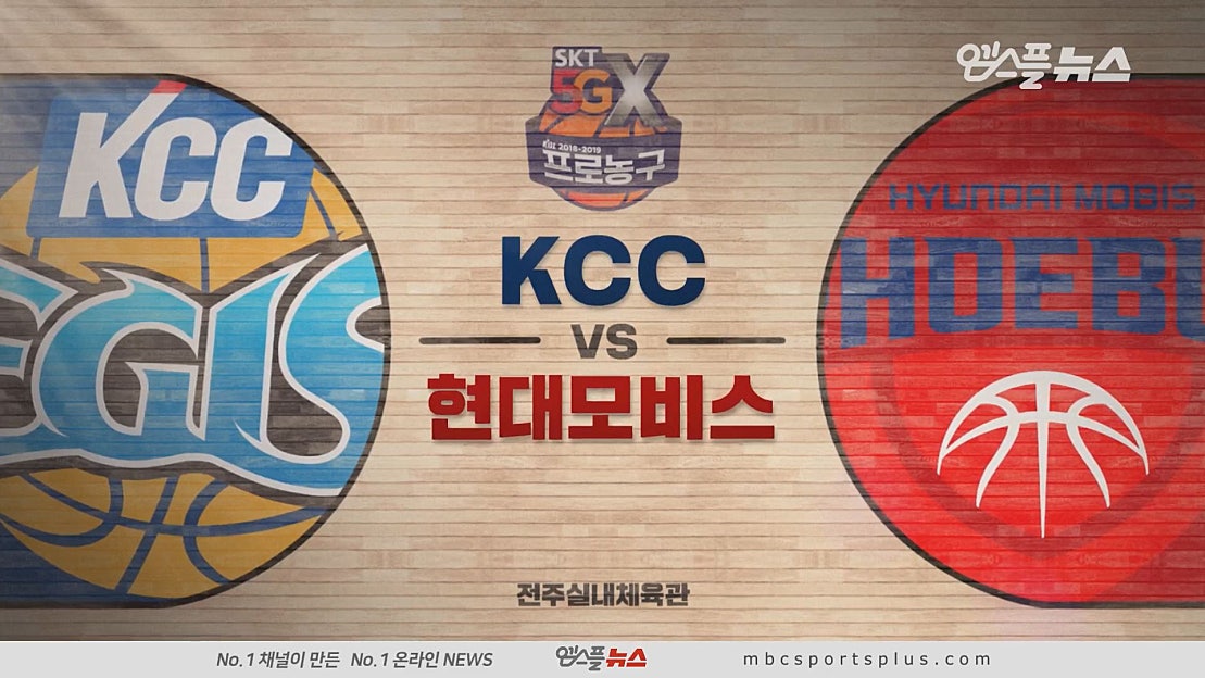 [4쿼터] KCC vs 현대모비스 - 네이버 TV