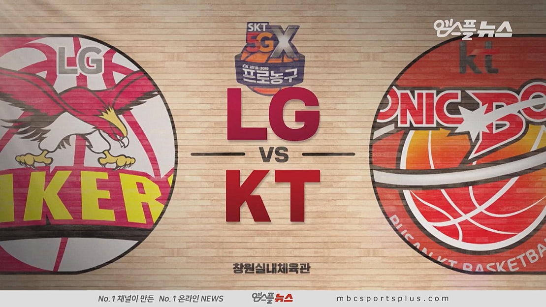 [2쿼터] LG vs KT - 네이버 TV