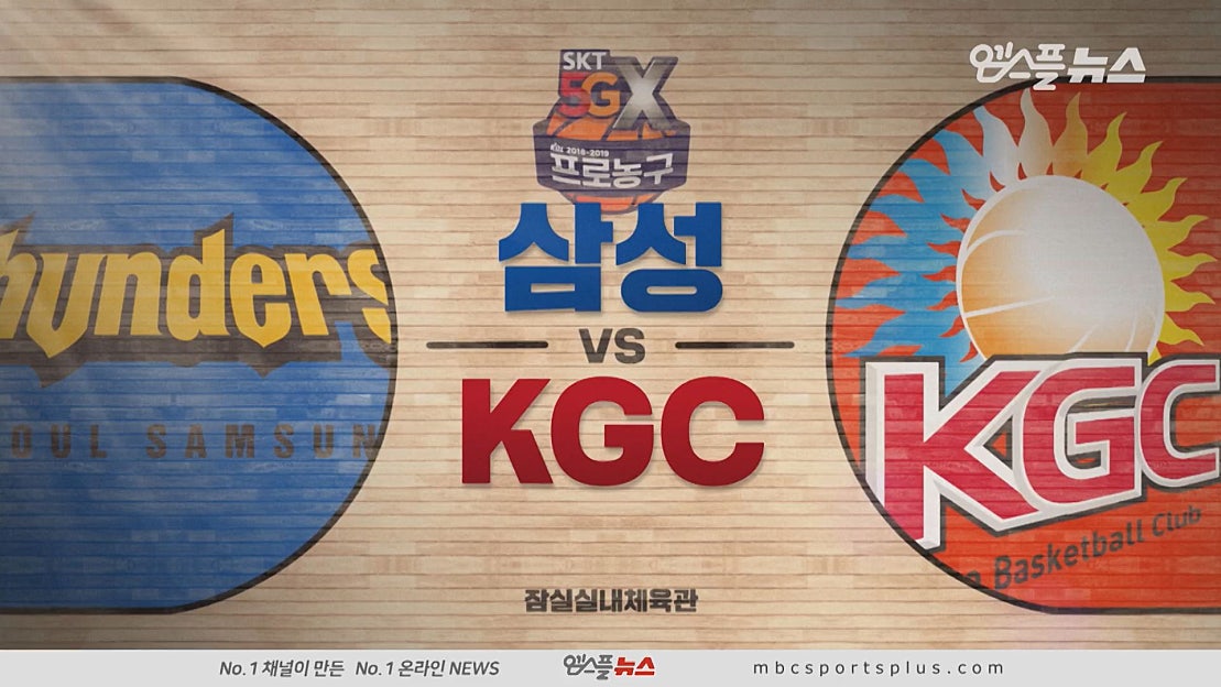 [4쿼터] 삼성 vs KGC - 네이버 TV