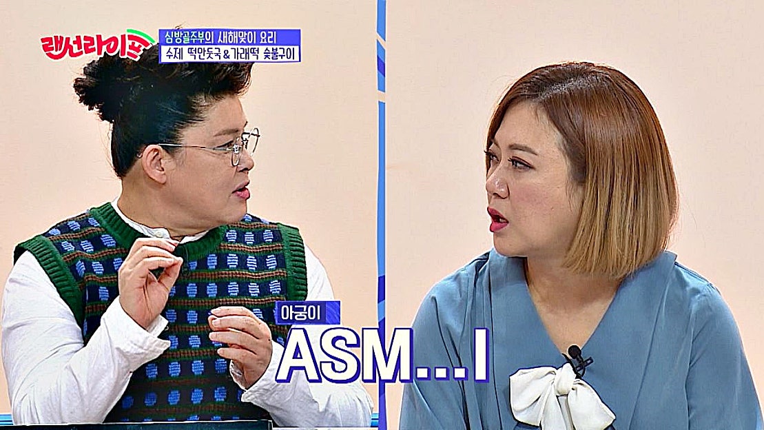 [영자TV] 이영자 크리에이터의 새로운 콘텐츠 'ASM...I(?)' - 네이버 TV