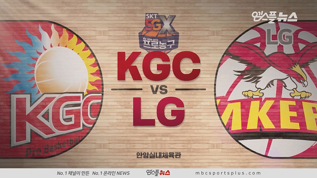 [1쿼터] KGC vs LG - 네이버 TV
