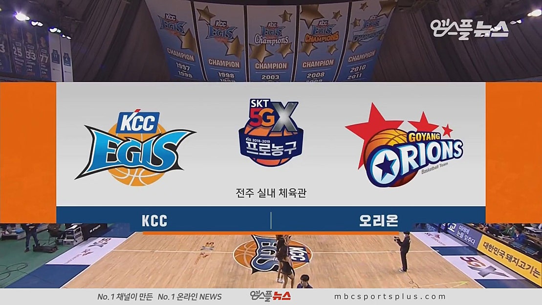 [1쿼터] KCC vs 오리온 - 네이버 TV