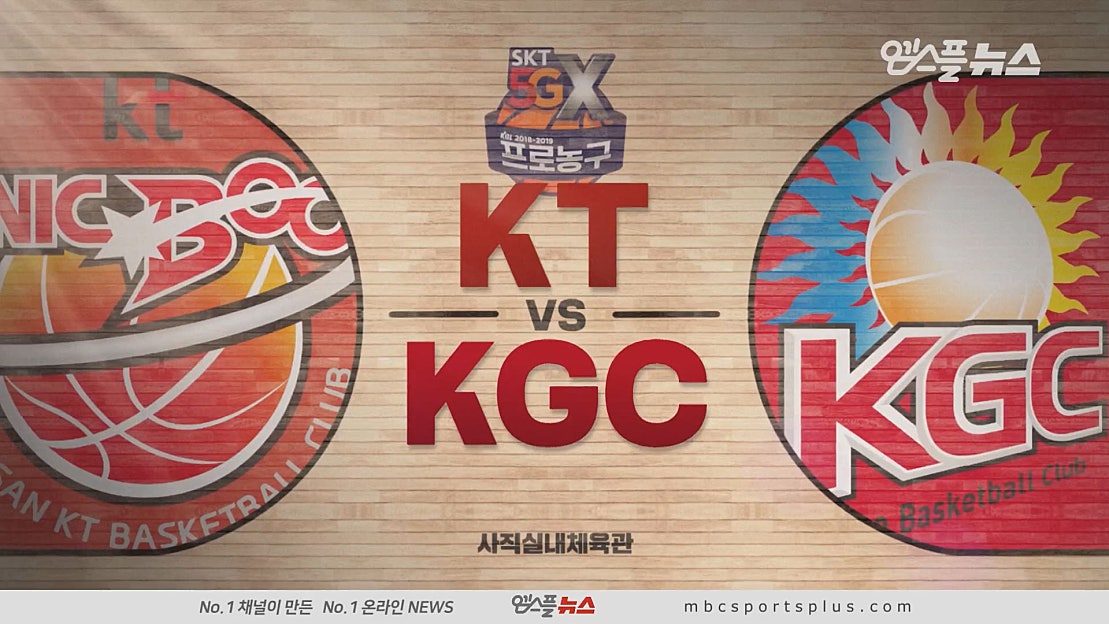 [4쿼터] KT vs KGC - 네이버 TV
