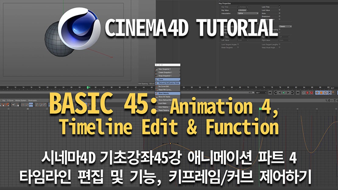Cinema 4D Tutorial_Basic45_Animation 4, Timeline Edit & Function(시네마4D ...