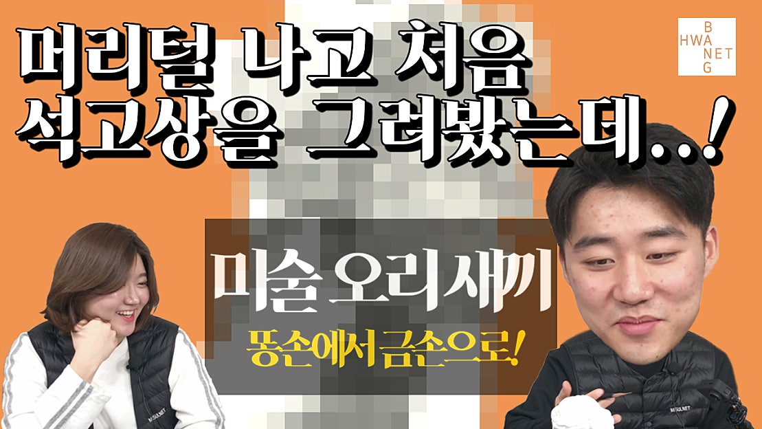 미술 드로잉 용품으로 미니 석고상 소묘 그리기 L 정물 데생 기초 재료 스케치 연필 화방 네이버 Tv