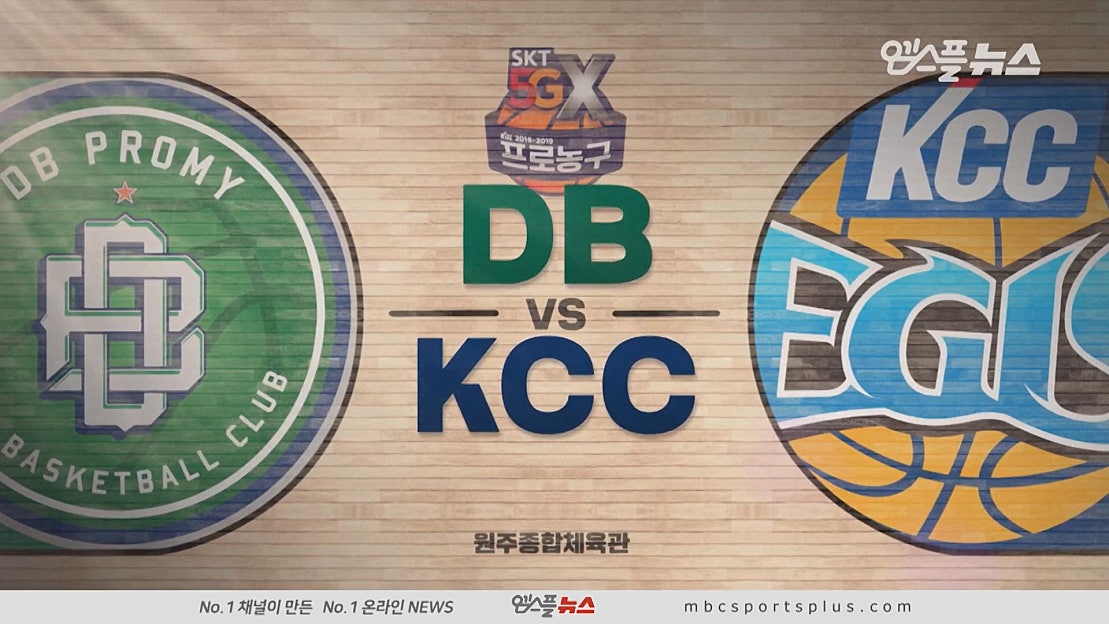 [4쿼터+연장] DB vs KCC - 네이버 TV