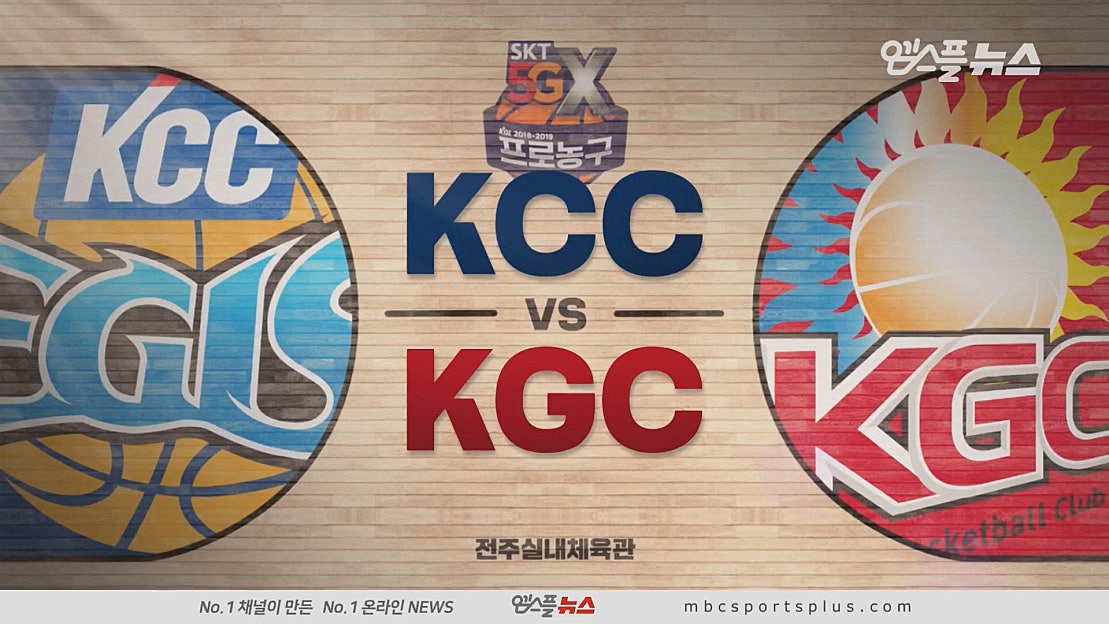 [연장1] KCC vs KGC - 네이버 TV
