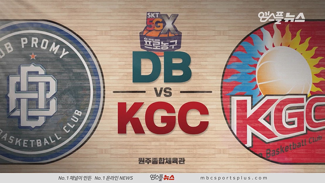 [1쿼터] DB vs KGC - 네이버 TV